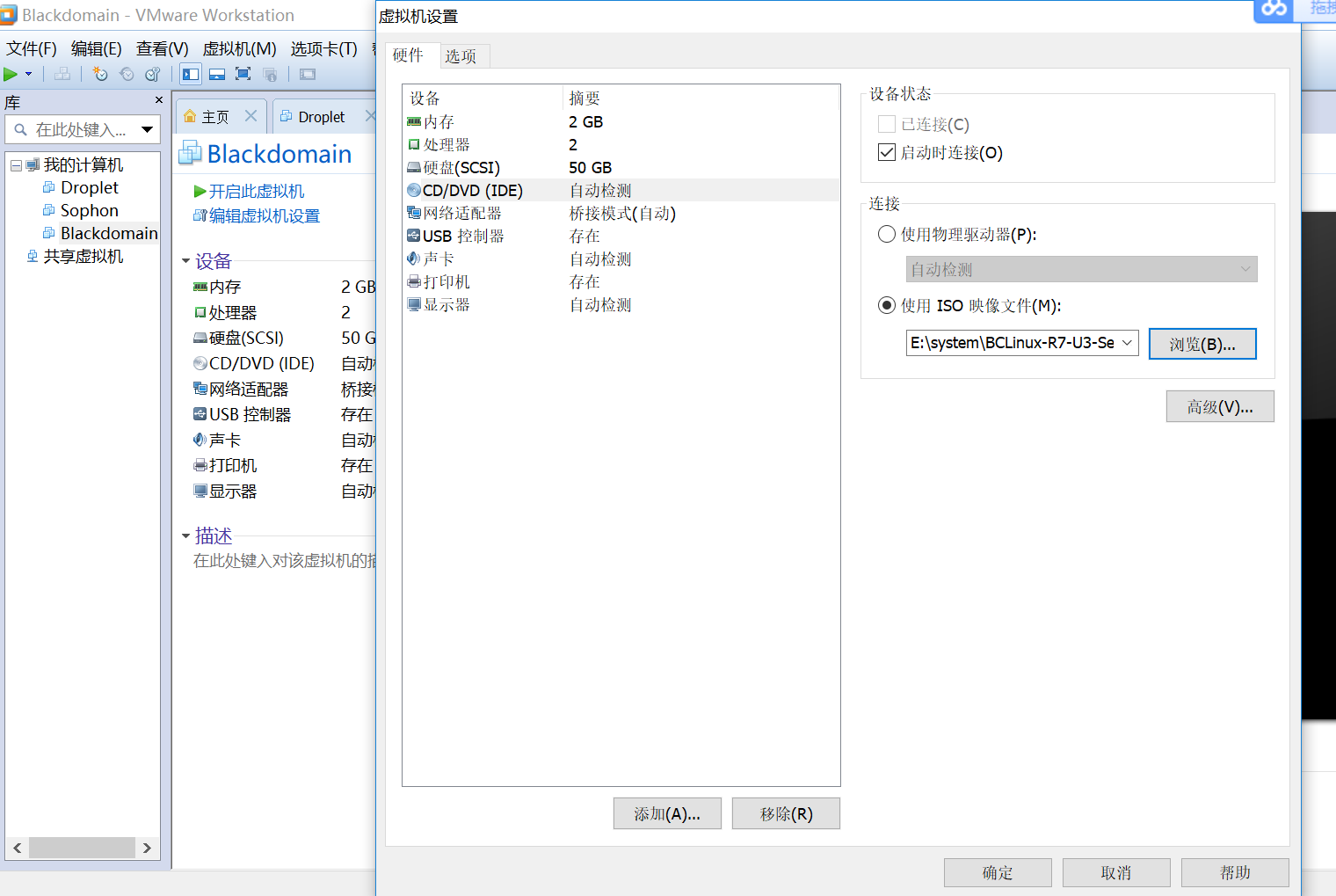 BCLinux安装教程新篇 | RunningSheep's BLOG